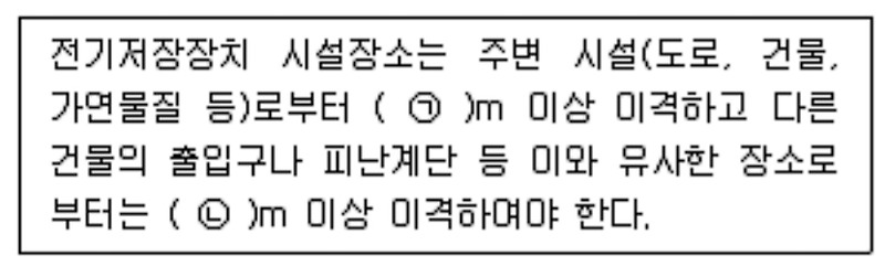 22년 1회 전기설비기술기준KEC 20번