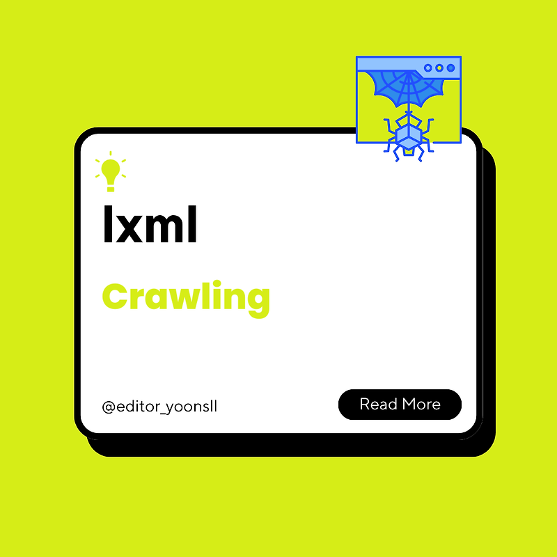 [lxml] lxml로 스크레이핑