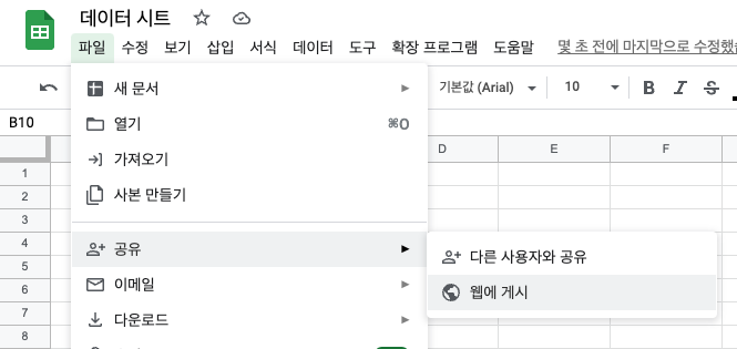 [pandas] google sheet 에서 데이터 가져오기