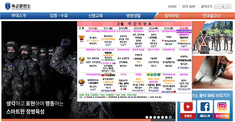 논산훈련소 홈페이지 (https://www.katc.mil.kr)