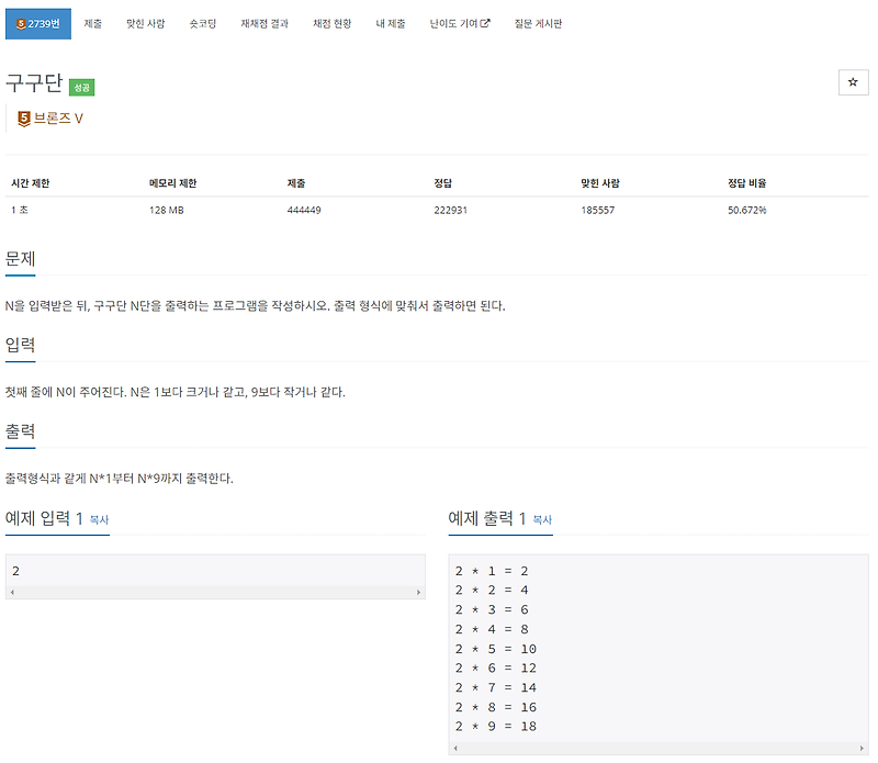 백준 [Java] 2739번 구구단 — J의 코딩 노트