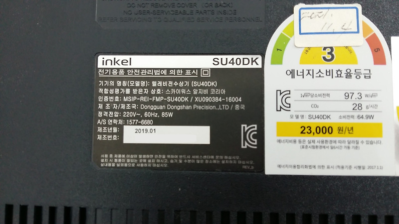 광주TV수리 스카이워스알지비코리아 inkel SU40DK 화면 안 나오는 증상 백라이트 수리 | 광주사설티비수리점