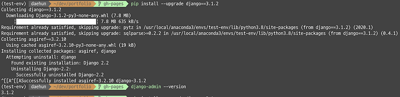python, pip 패키지 업그레이드 (upgrade Django)