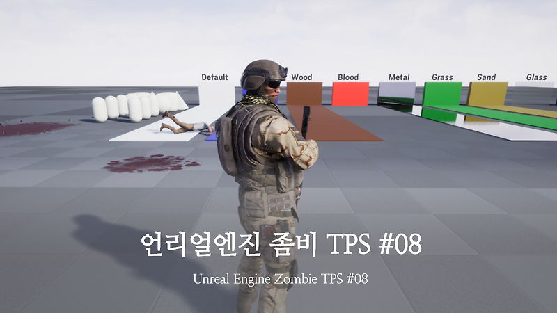 언리얼엔진 좀비 TPS #08 / Unreal Engine Zombie TPS #08 — mane
