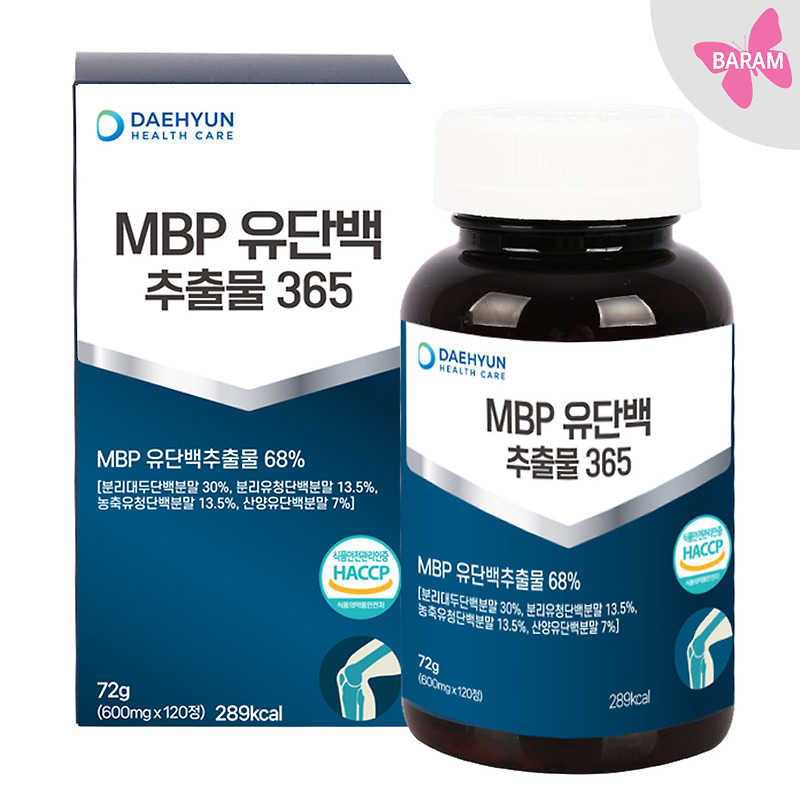 MBP유단백추출물365 600mg 120정 하루한알 (4개월분) WPI분리유청단백질