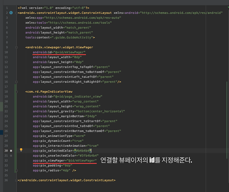 PageIndicatorView - 뷰페이저 인디케이터 라이브러리