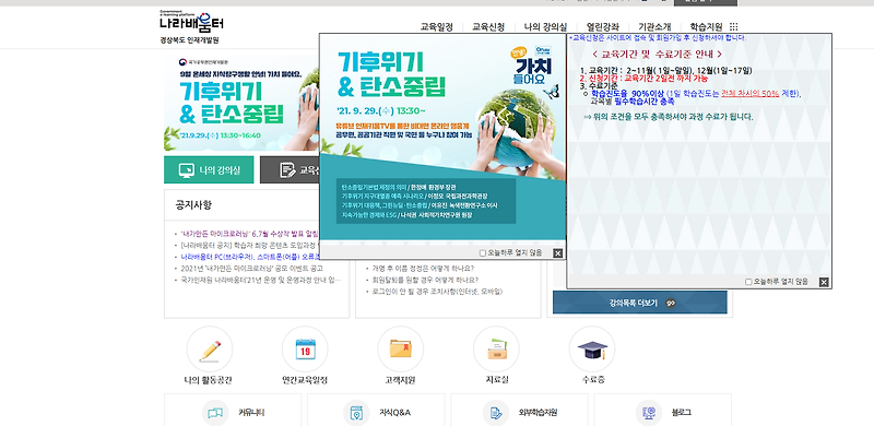 경상북도 인재개발원 나라배움터 사이버연수원 (http://gbcyber.nhi.go.kr) :: 대영제국