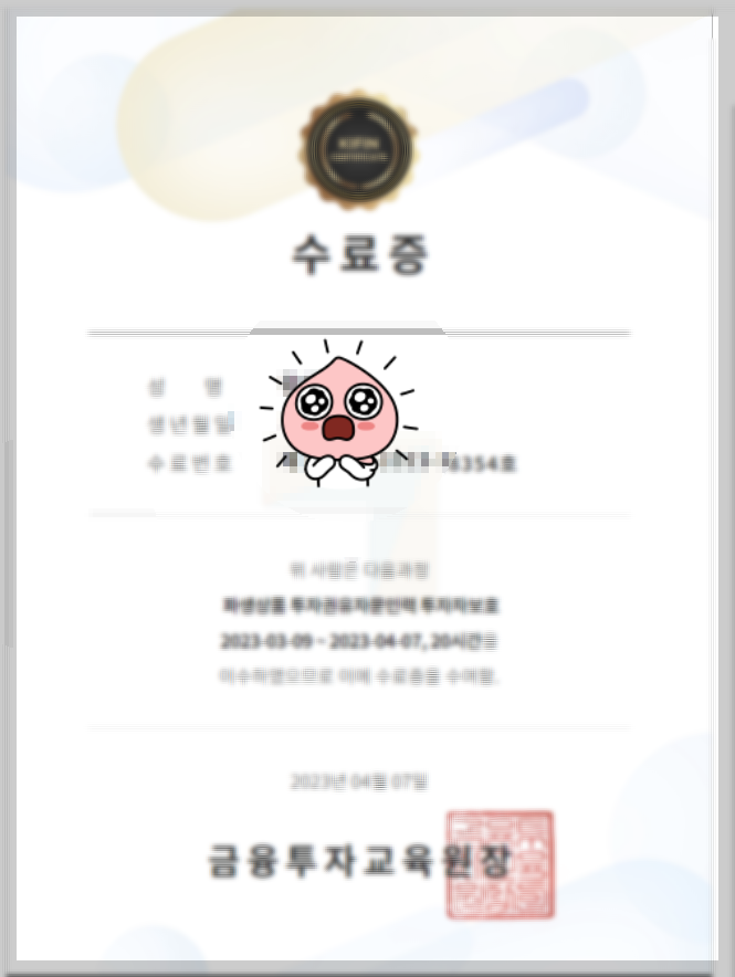 파생상품투자권유자문인력 도전기_1