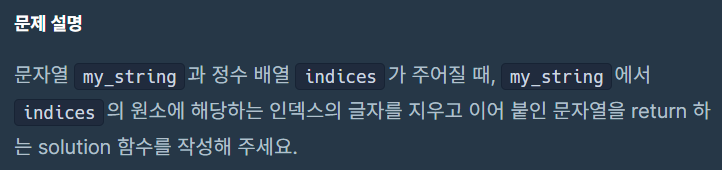 [프로그래머스 코딩테스트] java Lv.0 글자 지우기 :: 췐틀맨 devlog