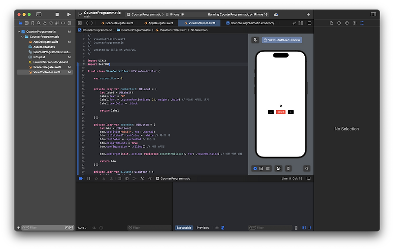 [iOS/Swift] Programmatic UIKit (CodeBase UIKit)