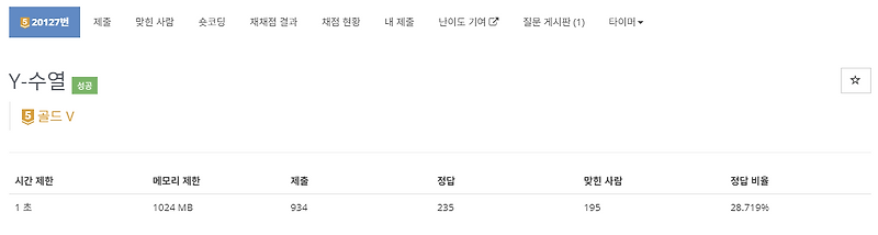 [ BOJ ] 20127 : Y-수열 ( GOLD 5 ) / Python