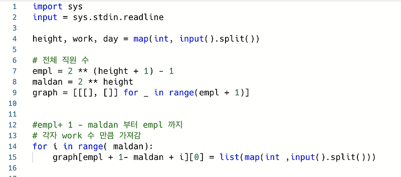 Softeer Level 3: [HSAT 5회 정기 코딩 인증평가 기출] 업무 처리 (구현, 트리 / with Python)