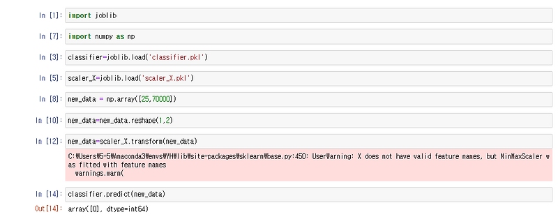 python파이썬 joblib 이용해 모델 저장하기 — 코딩발자취