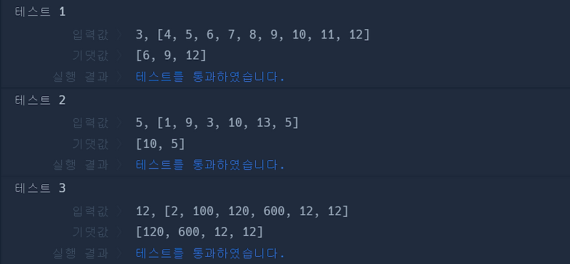 [programmers - python] Lv.0: n의 배수 고르기