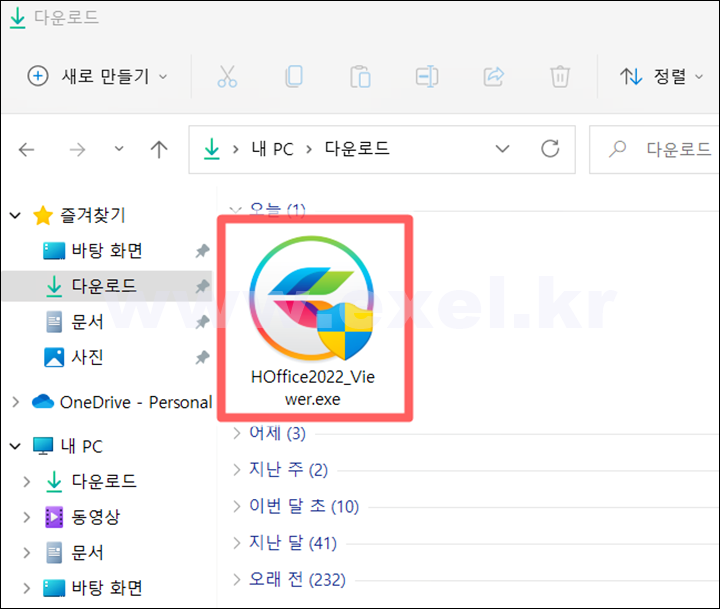 한글2022 뷰어 무료 다운로드 방법(hwpx 파일 열기)