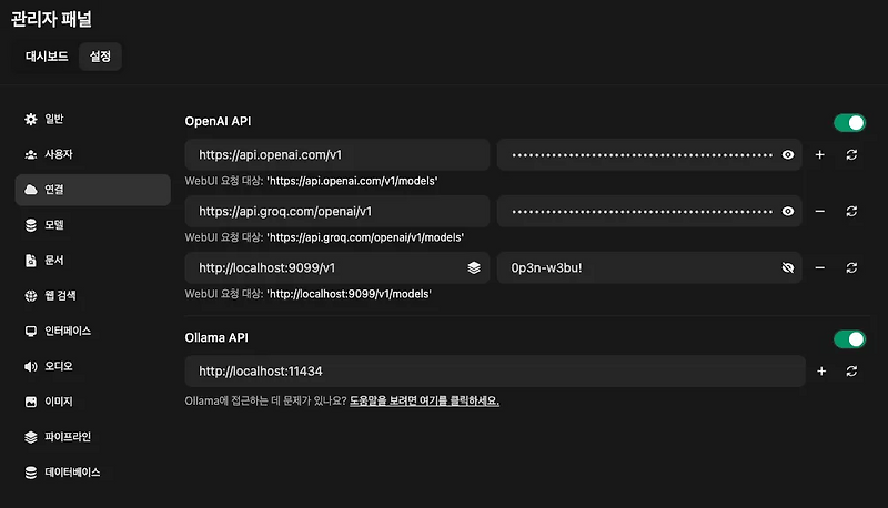 Open WebUI : Anthropic API 연동 (With Pipelines)