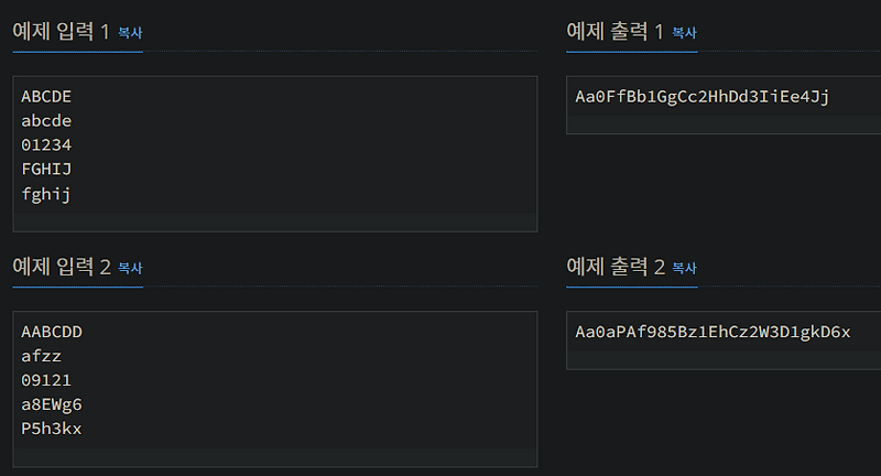 백준 10798 세로 읽기 python