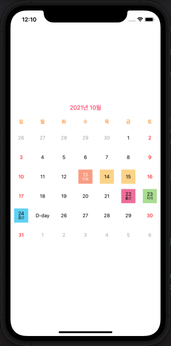 [iOS] FSCalendar 라이브러리 정리 — 초비의 개발일지