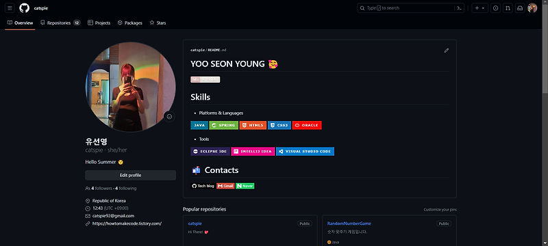 README 파일로 본인 GITHUB PROFILE 만들기
