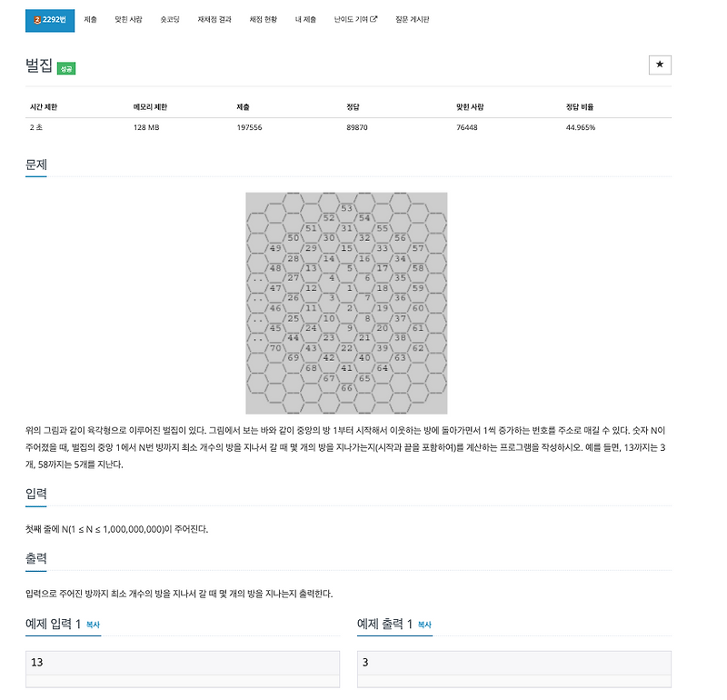 [백준 JAVA] 2292 - 벌집