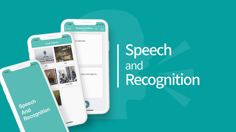 [iOS/Swift] 영어 회화 앱 (Speech And Recognition APP)
