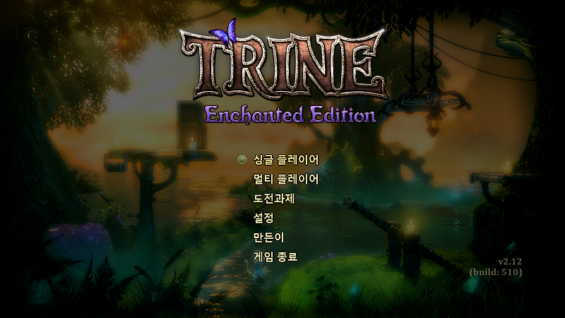 트라인 1 시리즈의 시작, 퍼즐과 전투가 잘 조합된 액션게임 Trine 1 Enchanted Edition :: 토스트의 ...