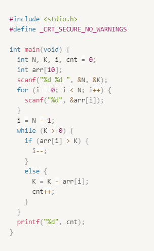11047번 동전0 BOJ 백준 C언어