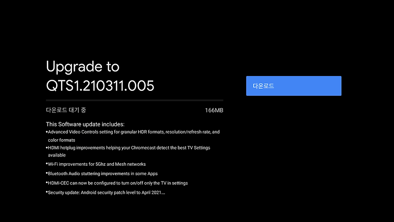 크롬캐스트with 구글TV (CCGTV)가 포함 된 CHROMECAST, 새로운 주요 업데이트 사용 가능 (QTS1.210311 ...