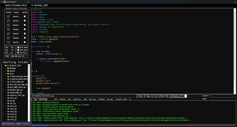자동화 프로그램 무료 배포 RooT_PromaN (프로그램 자동화, 프로그램 관리, 프로세스 자동화, 프로세스 관리, 프로세스 자동화 솔루션, 파이썬 IDE 프로그램 ...