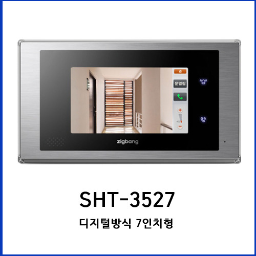 직방 디지털방식 비디오폰 터치스크린 7인치형 SHT-3527