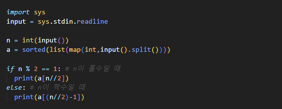 [백준 알고리즘] 18310번: 안테나 (Python)
