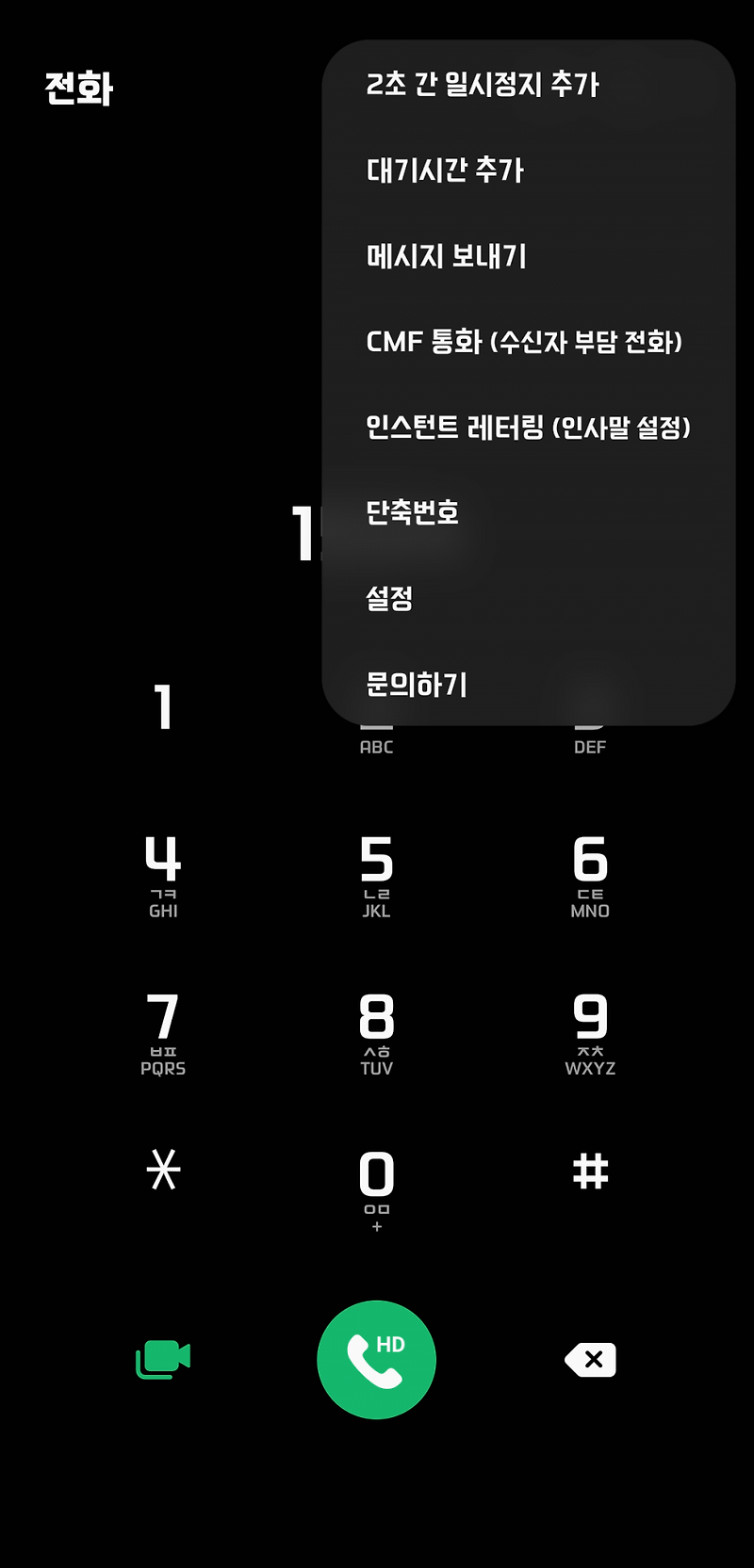 더모아 SKT ARS 팁