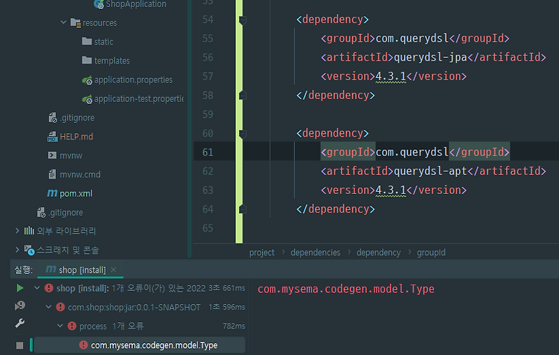 [Maven] Querydsl com.mysema.codegen.model.Type 메이븐 에러 — 코드 플레이 리스트