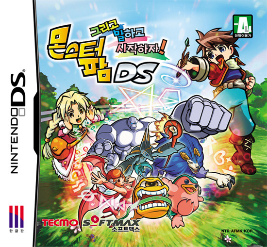 몬스터팜 DS(モンスターファームDS / Monster Rancher DS)