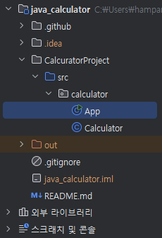 [JAVA][계산기 만들기-3] Lv2. 클래스를 사용하여 객체 지향 개념을 적용한 계산기 만들기