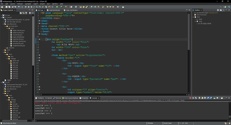 JSP(Servlet)_01 — IT 개발 일지