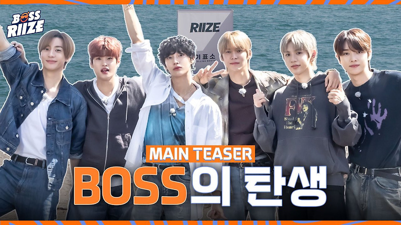 [BOSS RIIZE] MAIN TEASER BOSS의 탄생
