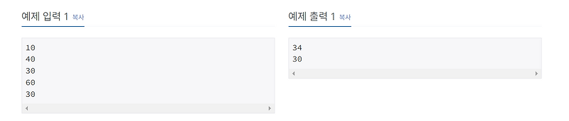 [백준] 2587번 : 대표값2 -JAVA