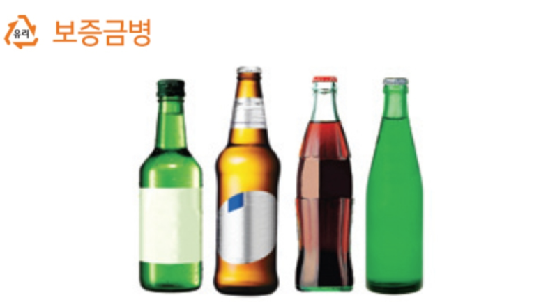 알아두면 쓸모있는 유리병 분리수거 방법