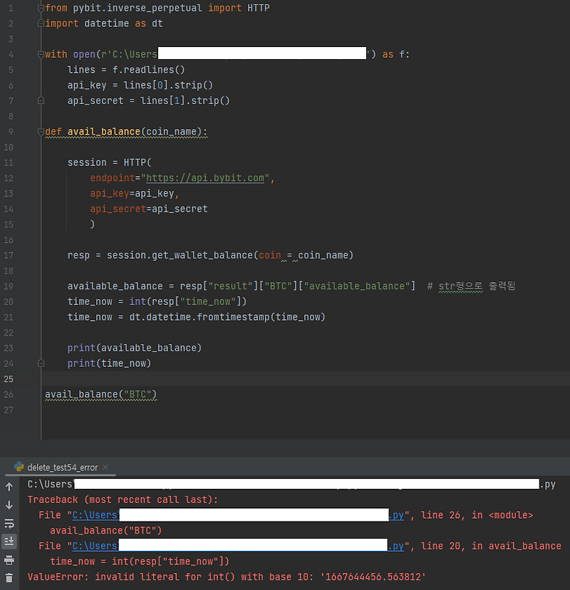 (파이썬) ValueError: invalid literal for int() with base 10 오류 해결