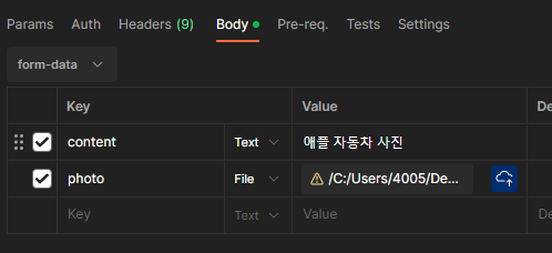 [Android Studio] Retrofit2 API 호출 중 form-data 처리 하는 방법