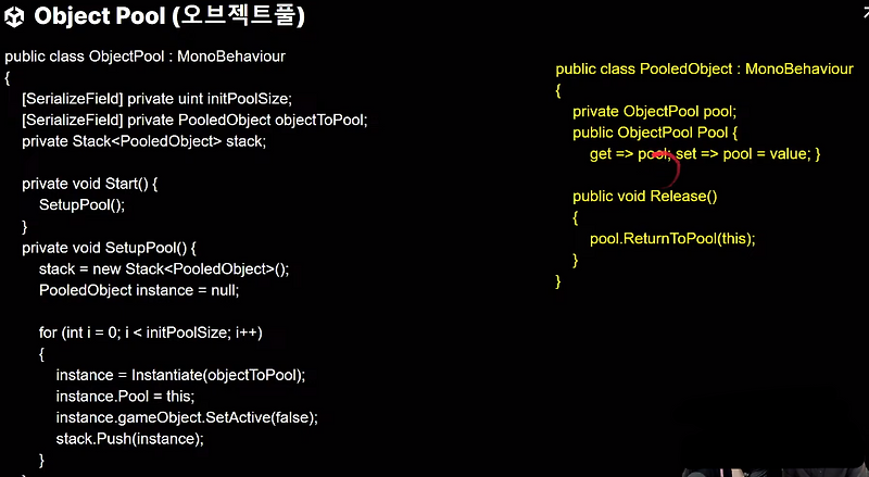 [디자인 패턴] ObjectPool