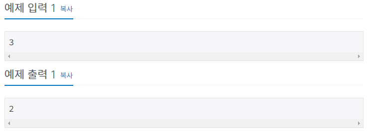 boj_2193, 이친수, 백준, python