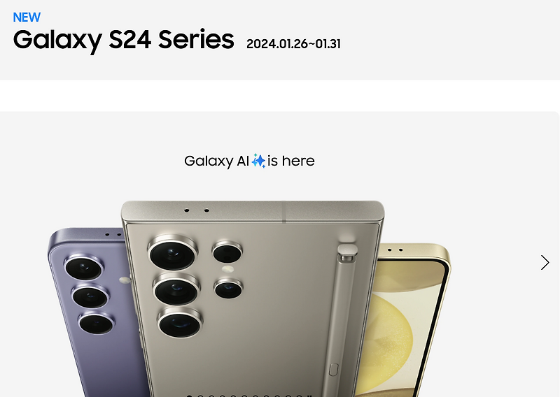 갤럭시 S24 사전예약 121만대 신기록 달성