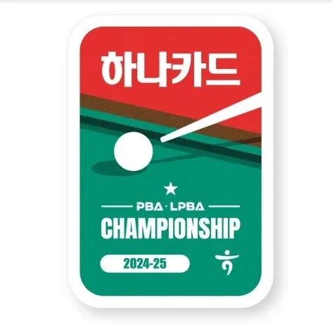 2024-25 프로당구 대진표 상금 관람 예매 중계 정보 총정리!