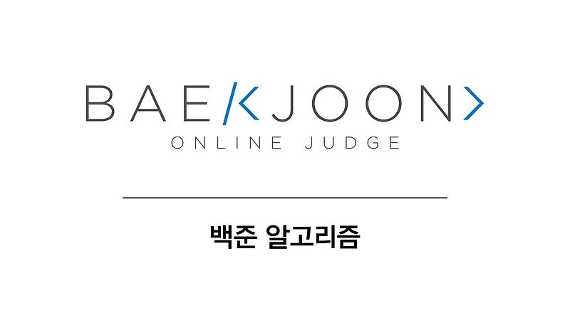 [Java] 백준 11659번 : 구간 합 구하기 4