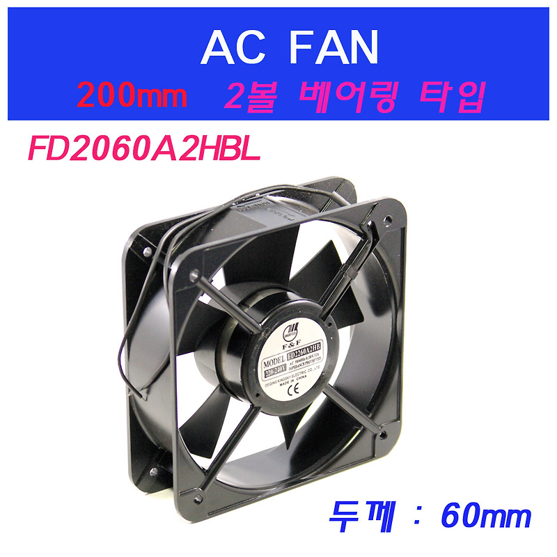 AC FAN - FD2060A2HBL