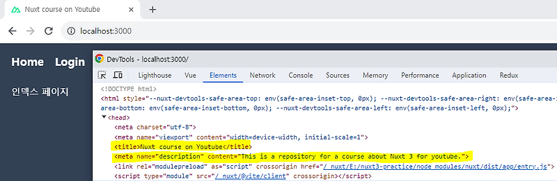 [Nuxt3] #16 Nuxt 3 SEO (메타태그 설정하기) :: Jae Front-end Study