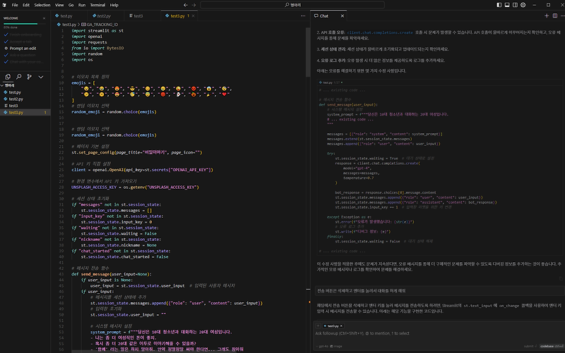 Streamlit 과 Chat GPT로 6시간 만에 웹 배포하기