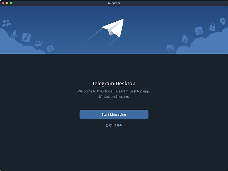 맥OS, 텔레그램 데스크탑(Telegram Desktop), 텔레그램 라이트(Telegram Lite)를 안전하게 설치하는 방법